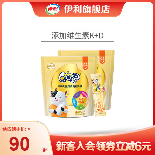 Yili flagship store QQ Star Children's Growth Milk Powder Student high -calcium nutrition milk ...