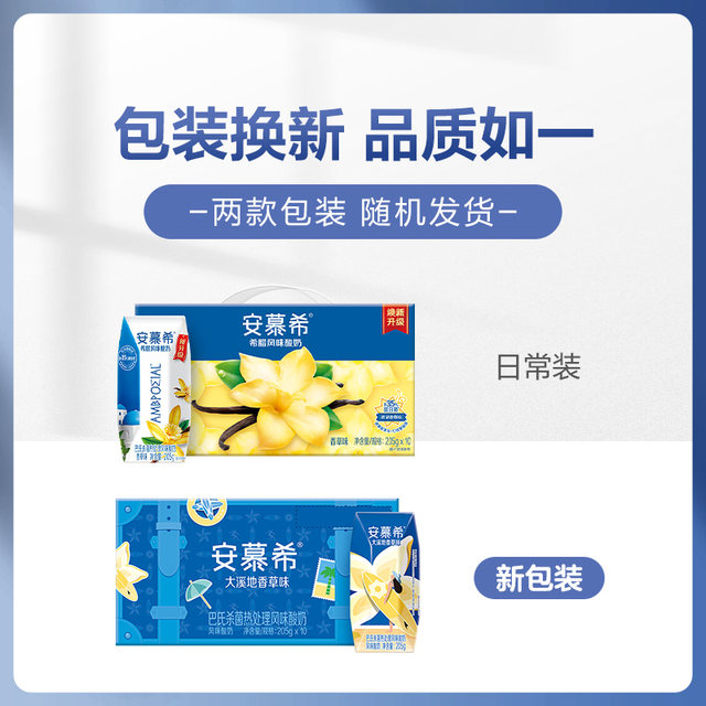 Yili flagship store Anmuxi Greek flavored yogurt vanilla flavor 205g*10 boxes of yogurt