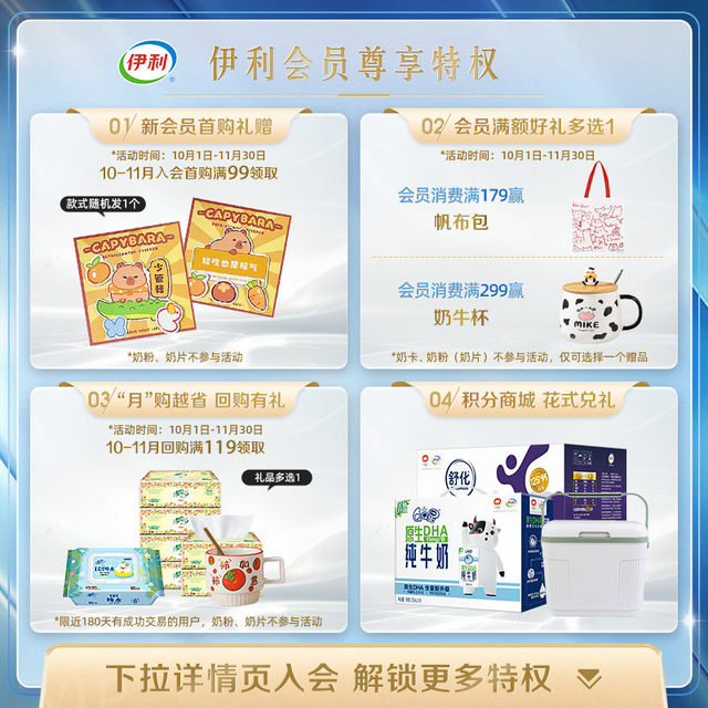 Yili flagship store Anmuxi yellow peach oatmeal Greek flavor yogurt 200g*10 bottles