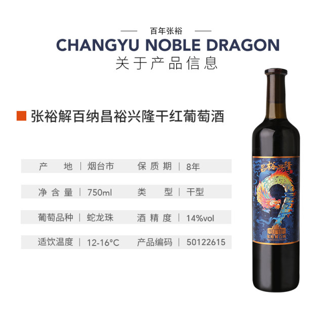 Changyu Official Ninth Generation Cabernet Dry Red Wine Full Box of 6 Bottles 14% Changyu ...