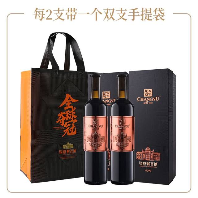 Cabernet N398 Snake Dragon Pearl Dry Red Wine 14% Red Wine Gift Box ...