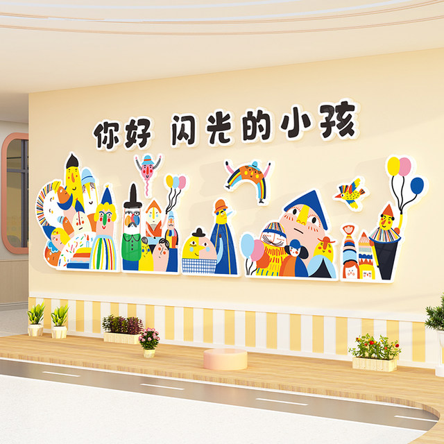 Hello Flash Children's Creation Theme Wall Sticker Class Arranges Art ...