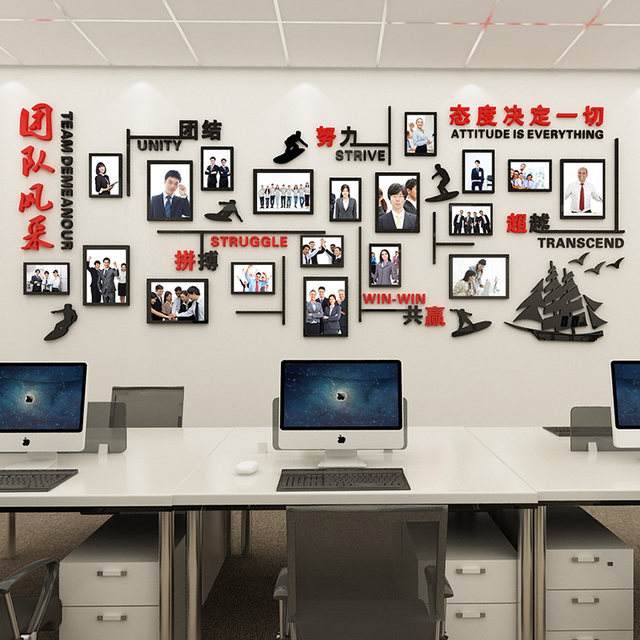 Team style culture wall inspirational wall stickers 3d three ...