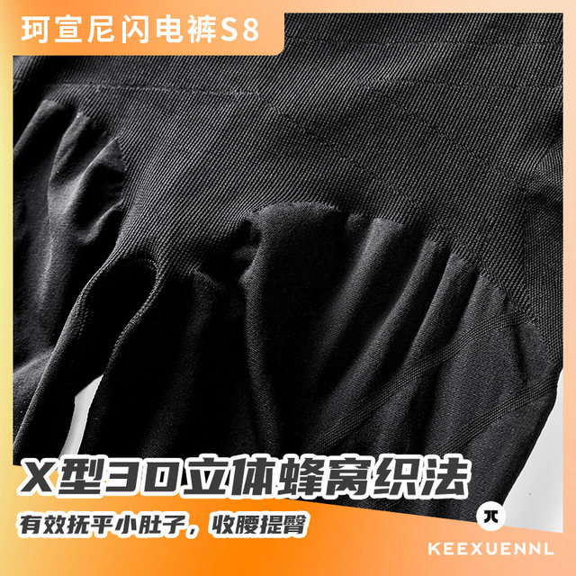 Authentic group purchase! keexuennl S8 Lightning Pants Belly Controlling Buttocks Lifting 16 ...