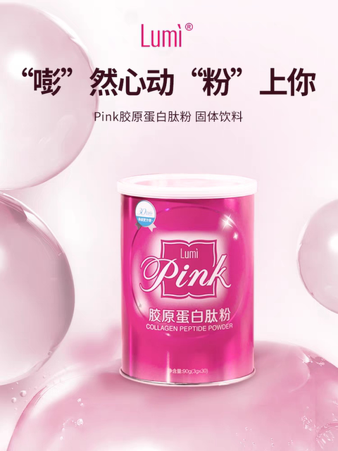 lumi collagen peptide powder Pink fish collagen small molecule peptide ...