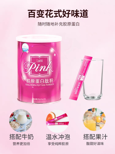 lumi collagen peptide powder Pink fish collagen small molecule peptide ...
