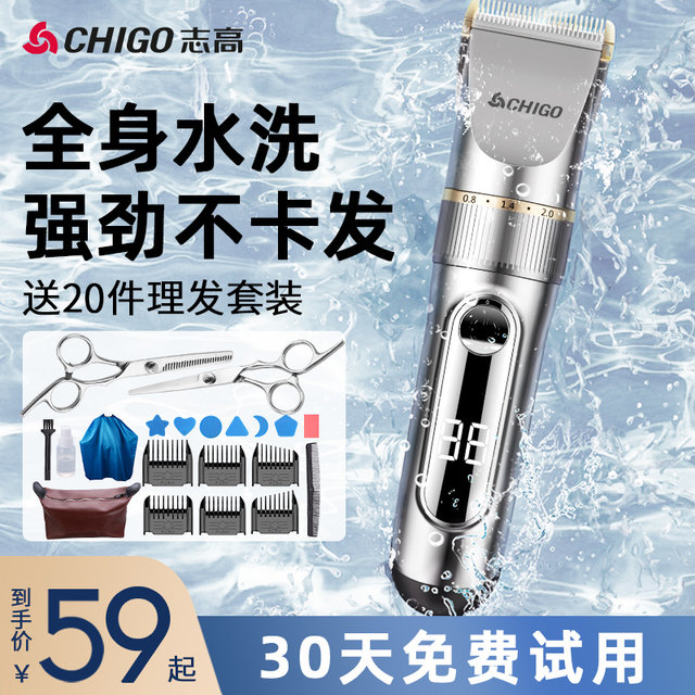Chigo hair clipper electric clipper hair cutting artifact self-shaving ...
