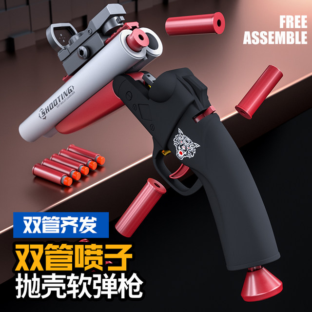 Double-barreled shotgun s686 alloy spray shotgun shell ejection soft ...