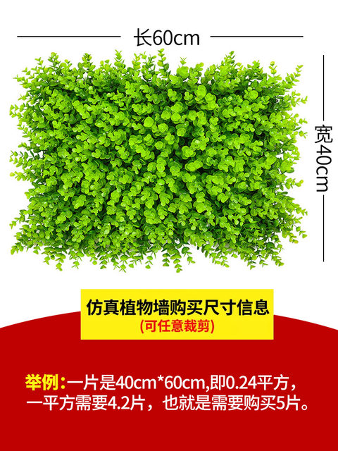 Simulated Plant Wall, Three-Dimensional Green Plant Wall, Bionic ...