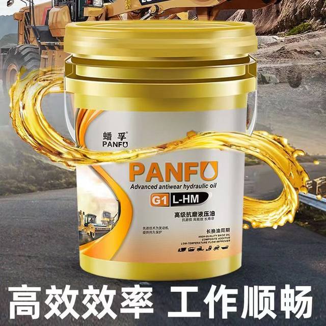 Hydraulic oil anti -wear No. 46 68#forklift Qian Jin [Jin is equal to 0.5 kg] top special ...