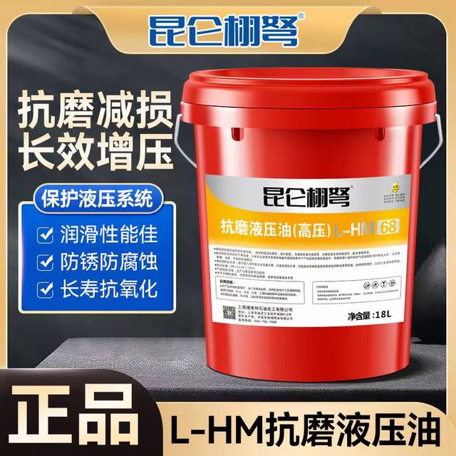 Kunlun Xunu low temperature anti-wear hydraulic oil 46# manual forklift Qianjin [Jin equals 0 ...