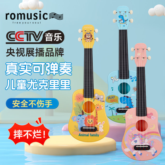 romusic ukulele cartoon 21 inch children and girls beginners children ...