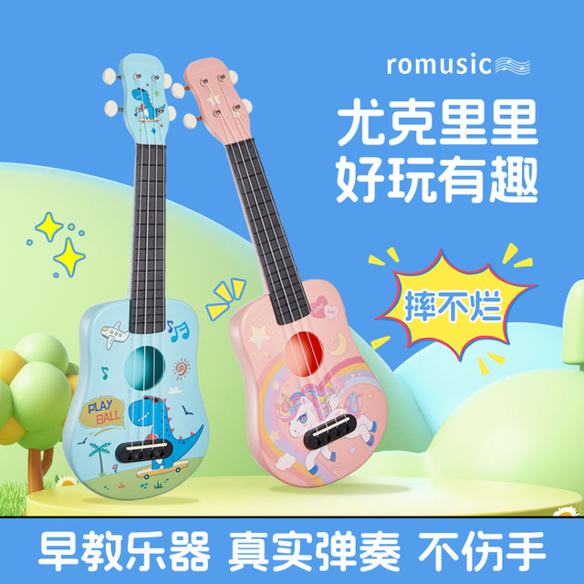 romusic ukulele cartoon 21 inch children and girls beginners children ...