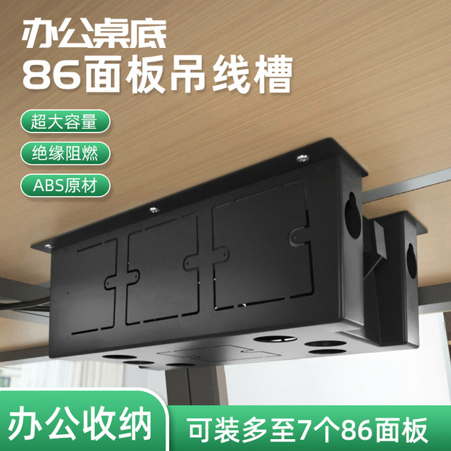 Desk bottom socket box hanging wire slot power socket box socket slot ...