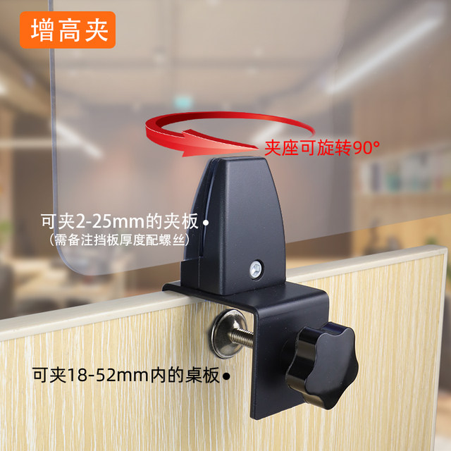 Partition clip baffle screen clip desk heightening clip dining table ...