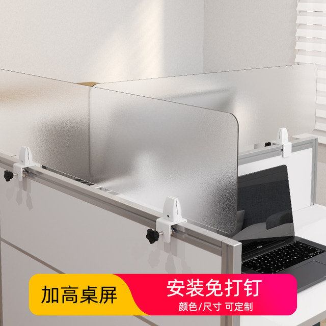 Desk screen screen partition windshield office desktop baffle desktop ...