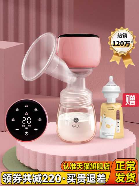 Eyebrow breast pump electric painless hand-held milking machine manual ...