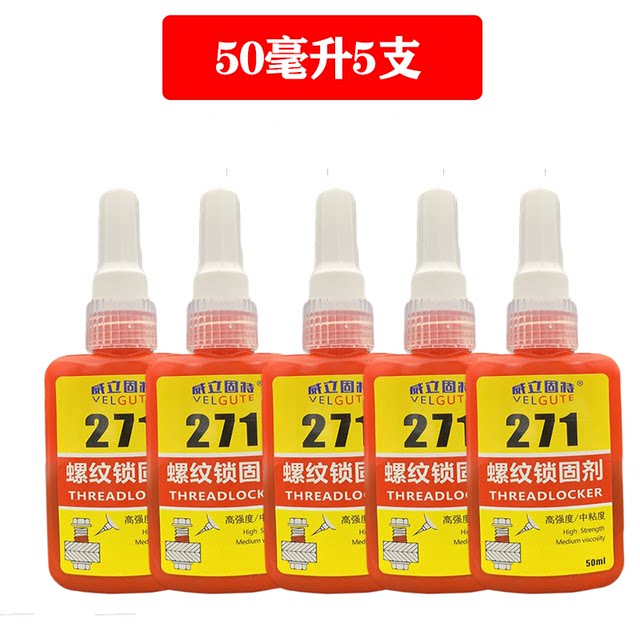 2g 243 thread glue 271 screw glue anaerobic glue fastening anti ...