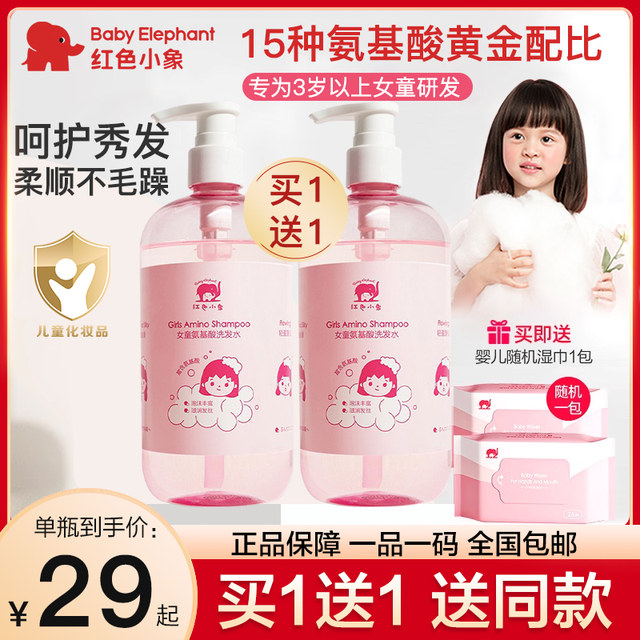 Red Elephant Children's Shampoo for Girls 3 and above Conditioner for ...
