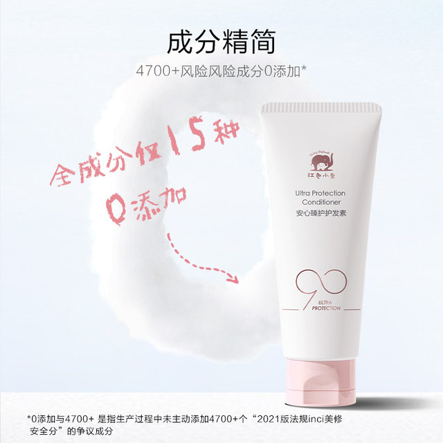 Red Elephant Children's Conditioner Girls' Smooth Girls' Genuine ...