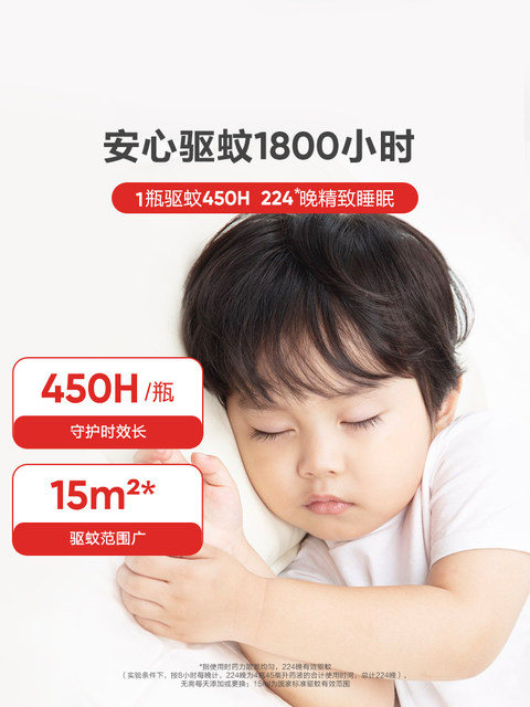 Red Elephant Mosquito Repellent Liquid Odorless Electric Mosquito ...