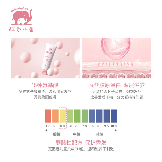 Red Elephant Children's Conditioner Girls' Smooth Girls' Genuine ...