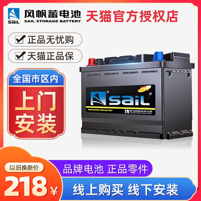 Fengfan car battery battery 46B24L suitable for Nissan Sylphy Qashqai ...