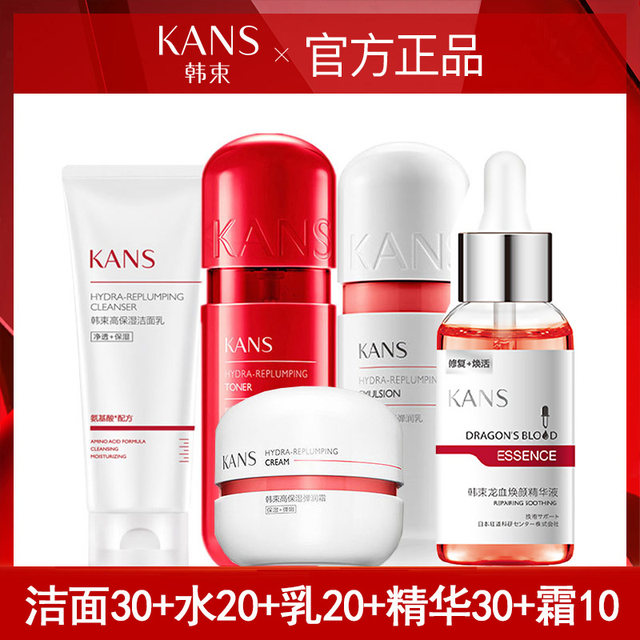 Han Shuhong capsule travel size skin care product set sample u first ...