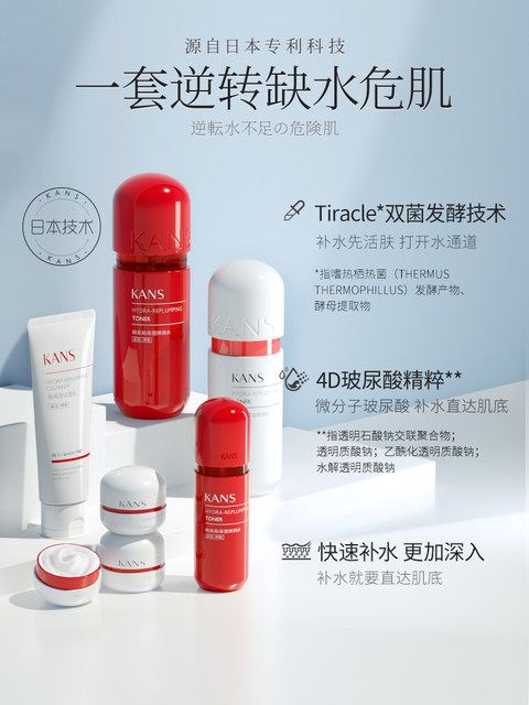 Han Shuhong capsule travel size skin care product set sample u first ...