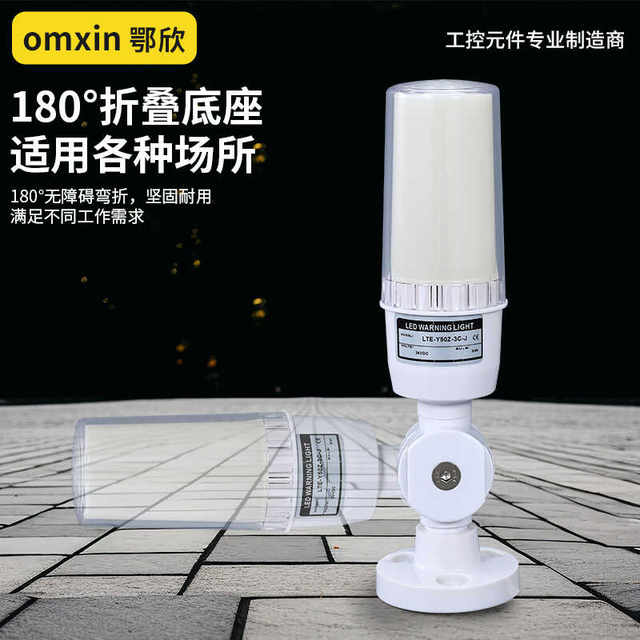 Integrated three-color LED alarm 24V CNC machine tool equipment ...