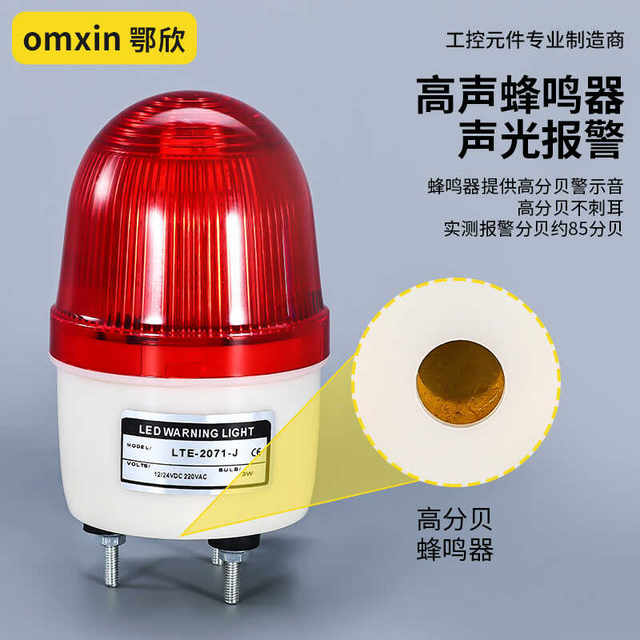 LTE-2071-J high decibel sound and light alarm LED warning light ...