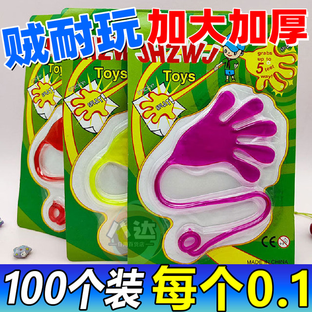 2024 hot-selling children's toys plus size sticky hands classic ...