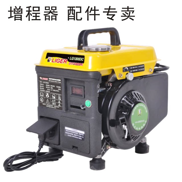 Range extender accessories generator 950 electric vehicle 486072v two ...