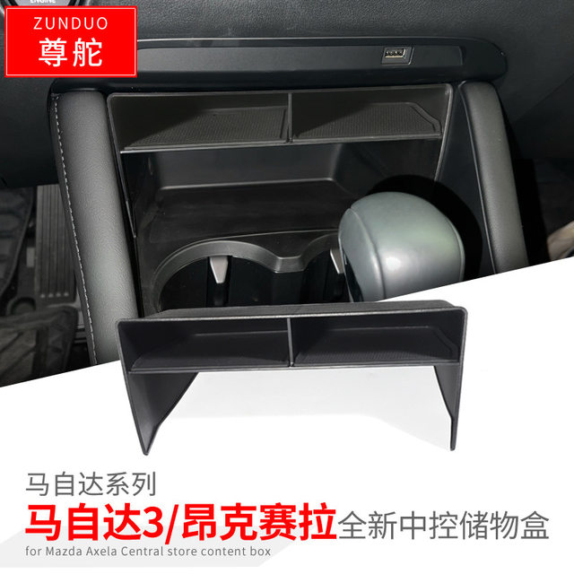 Special Mazda 3 Angke Saira Central Control Box Car Inner Exterior ...