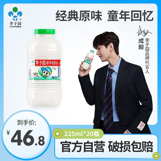 Liziyuan Sweet Milk Original Strawberry Student Student Student Milk ...