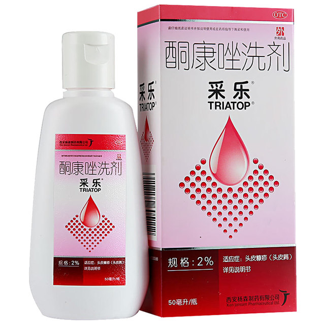 Caile shampoo ketoconazole lotion 50ml anti-dandruff seborrheic ...