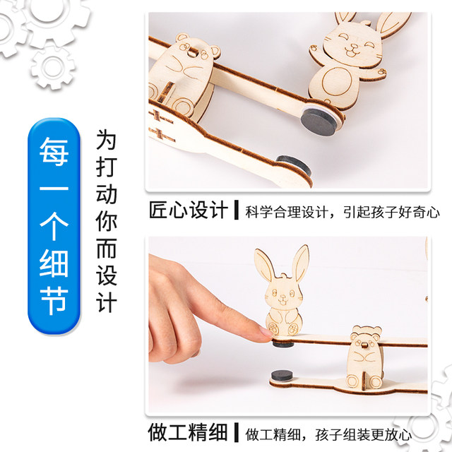 Magnetic seesaw creative small production physical lever magnet ...