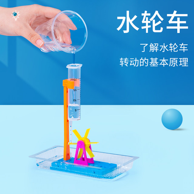 Children's science small experiment small production material package ...