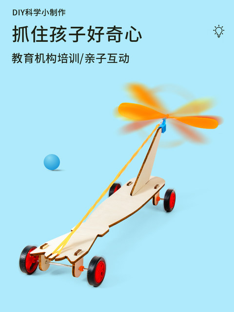 Rubber Band Wind Car Fun DIY Handmade Gizmo Physics Teaching Aid ...