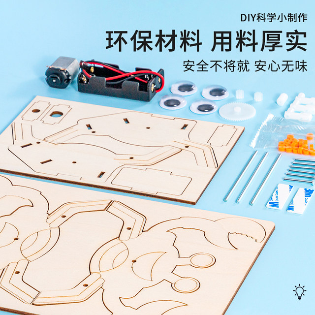 Children's Science Experiment Crab Bionic Robot Handmade Materials DIY ...