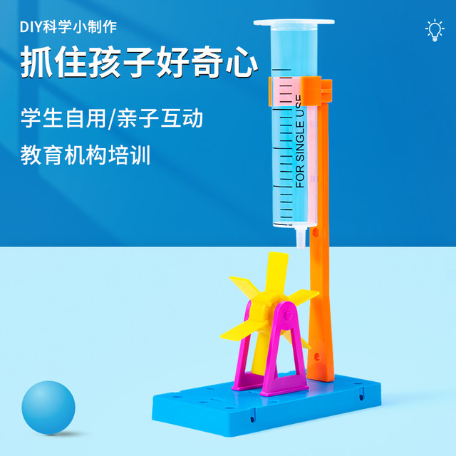 Children's science small experiment small production material package ...