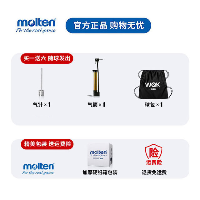molten Moten official basketball No. 7 male No. 6 female No. 5 children ...