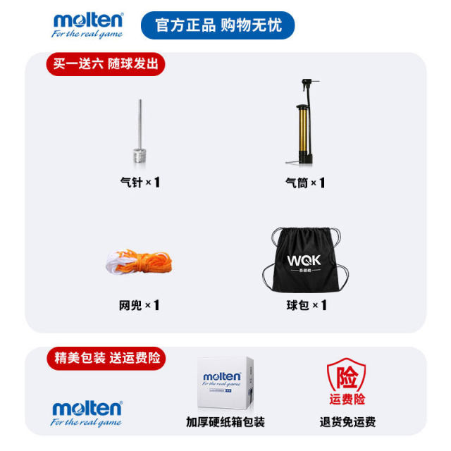 Molten Moteng football authentic No. 5 adult students hand-sewn wear ...