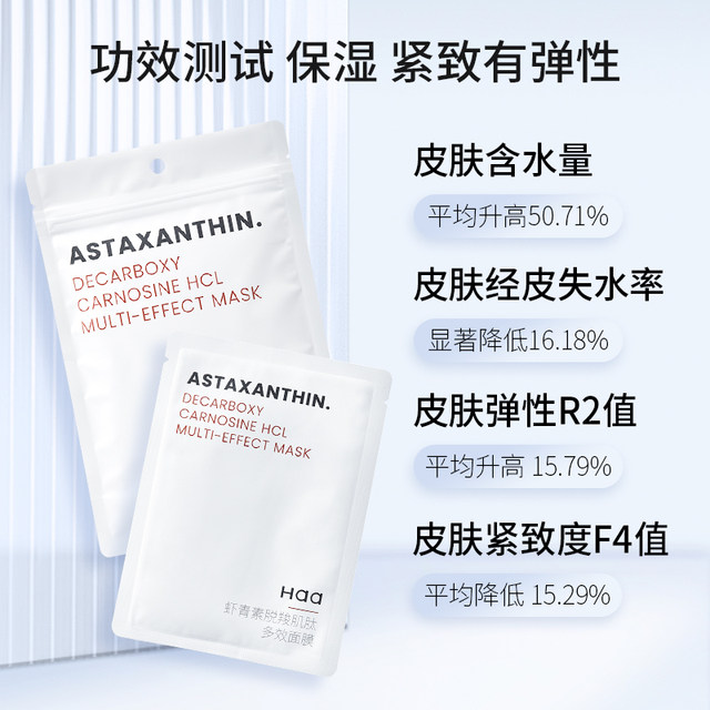 Dad’s review of astaxanthin essence mask haa hydrating, moisturizing ...
