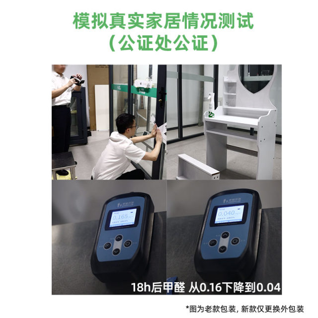 Dad reviews formaldehyde removal spray spray formaldehyde removal ...