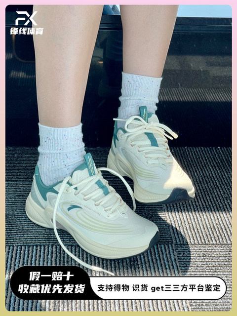 Anta C37+V2 Ice Drink Soft Sole Running Shoes Couple Shoes 2023 Autumn New Thick Sole Running ...