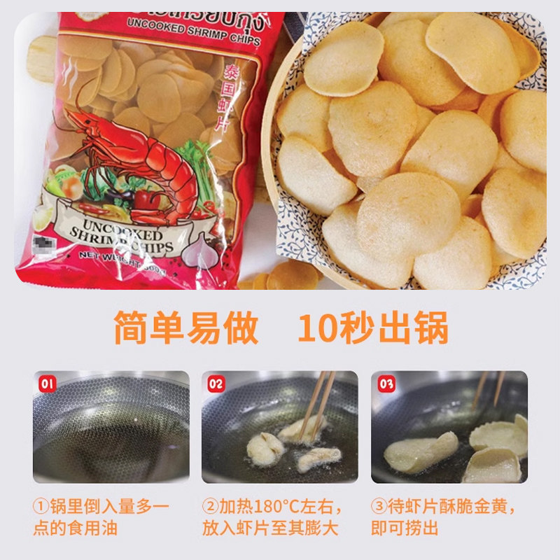 Chips de Crevettes Sui Ma Ma Songkhla - 500g - Snacks Importés de Thaïlande
