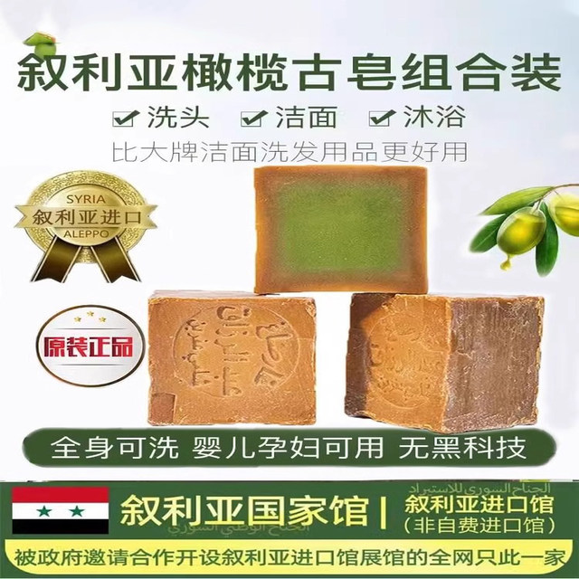 Syria has imported 3 years of handmade ancient soap Moon Cinnamon Olive ...