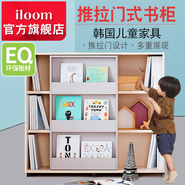 iloom children's sliding door bookcase storage storage shelf book shelf ...