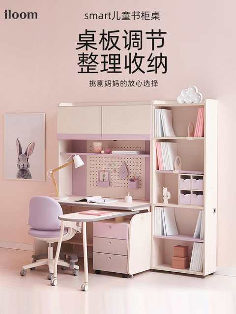 Korean ILOOM Learning Table Smart Bookstore Cabinet Multifunctional ...